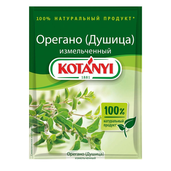 Приправа орегано (душица) измельчённый, Kotanyi, 8 г, Австрия - в ...