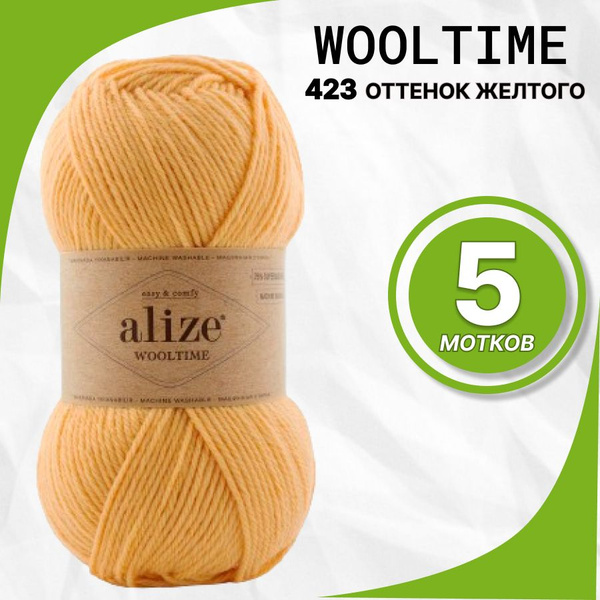 Пряжа Alize Wooltime (Ализе Вултайм) 75% шерсть, 25% полиамид 5шт., 423 оттенок жёлтого купить ...