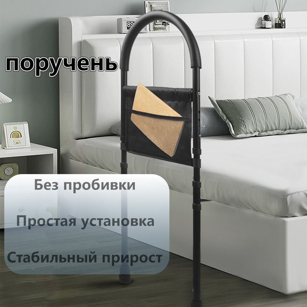 Поручень прикроватный стальной регулируемый HOMELINK LXC328,Регулировка ...