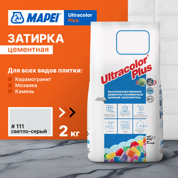 Затирка Mapei Ultracolor Plus 111 Светло-серый, 2 кг - купить с ...