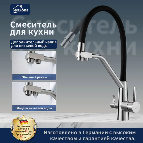 смеситель для кухни/кран для кухни с фильтром для питьевой воды/кран ...