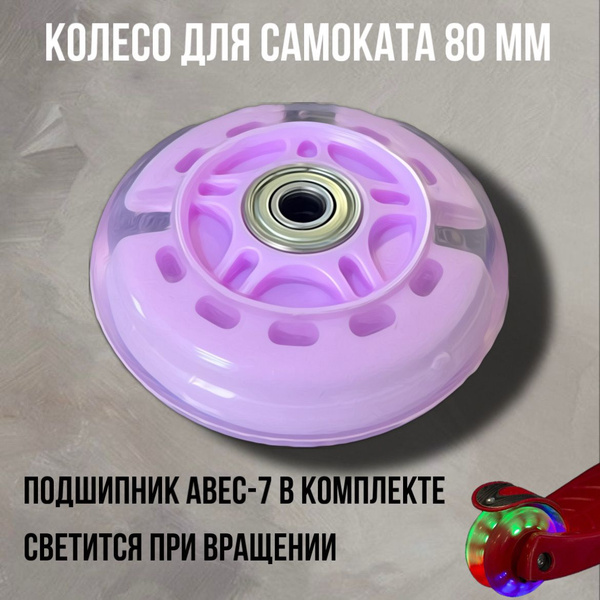 Колесо для самоката Triumf Active - купить по выгодной цене в интернет ...