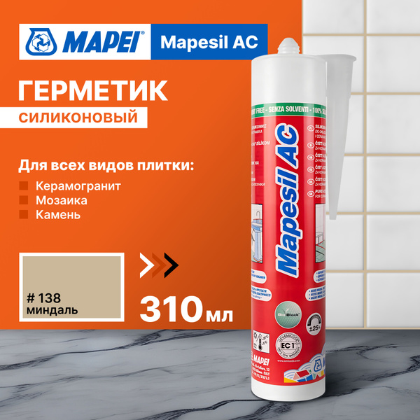 Герметик силиконовый MAPEI Mapesil AC 138 Миндаль, 310 мл купить на ...
