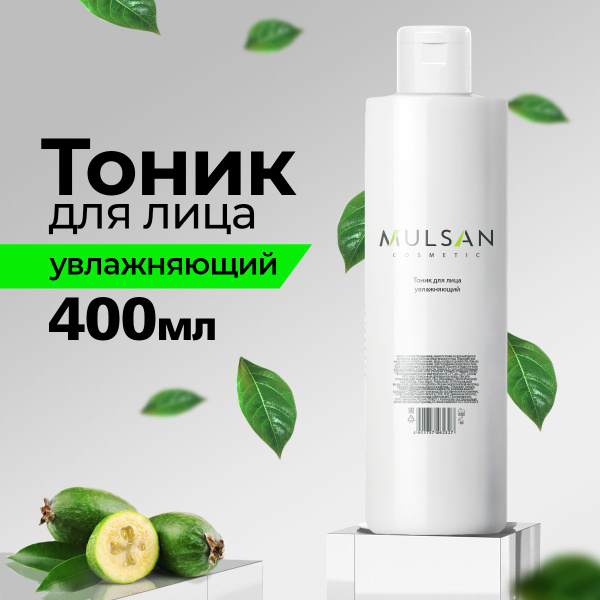 MULSAN Тоник для лица увлажняющий 400 мл купить на OZON по низкой цене ...