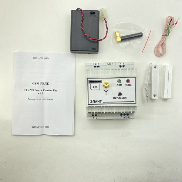 GSM Реле ELANG Power Control PRO - купить с доставкой по выгодным ценам ...