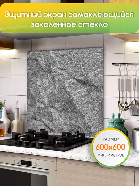 Защитный экран от брызг на плиту 600х600х4мм. Стеновая панель для кухни ...