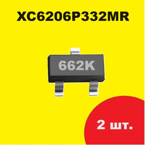 XC6206P332MR 662K транзистор (2 шт.) ЧИП SOT23 SMD схема XC6206 ...
