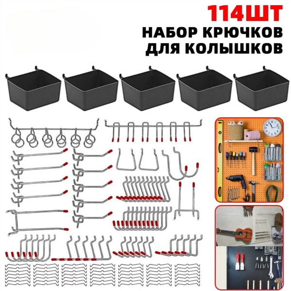 Металлические крючки для перфорированной панели купить по выгодной цене ...