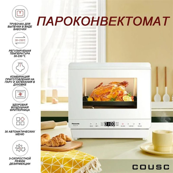 COUSC SC211W небольшая бытовая многофункциональная духовка ...
