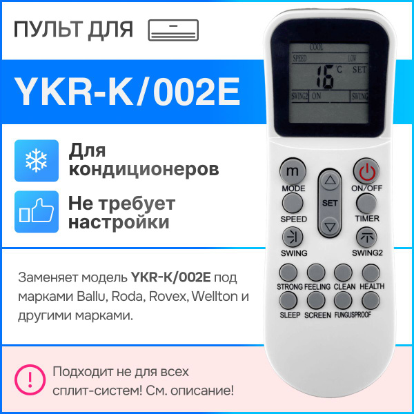 Пульт ДУ YKR-K/001E - купить по выгодной цене в интернет-магазине OZON (1549586260)