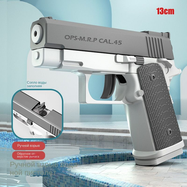 Водяной пистолет, детский игрушечный распылитель воды, электрический ...