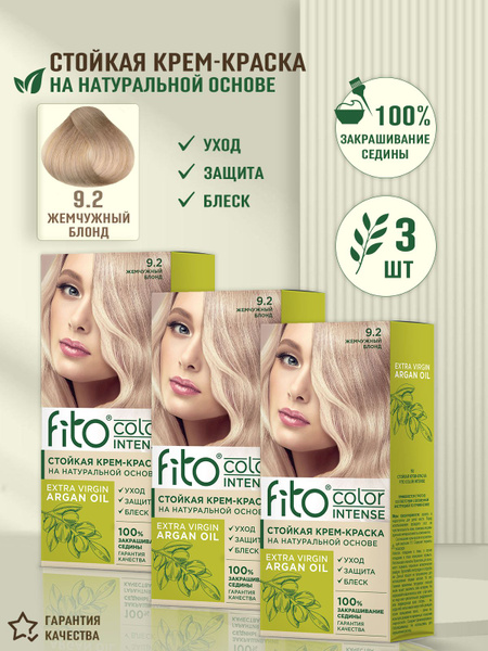 Стойкая крем-краска для волос Fito Color Intense, 9.2 Жемчужный блонд Fito Косметик, 3 шт по 115 ...