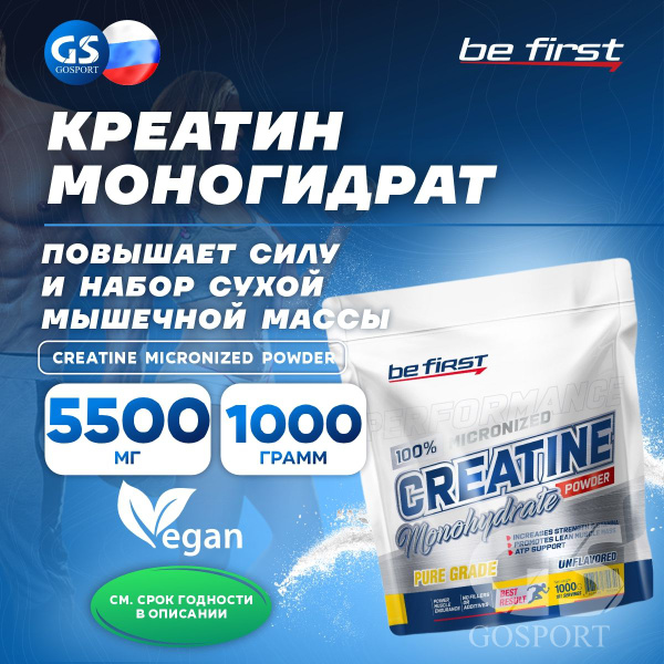 Микронизированный креатин Be First Creatine Micronized Powder 1000 г ...