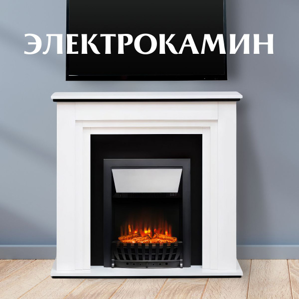 Камин электрический напольный ELEKAM SILVER с очагом с пультом ...