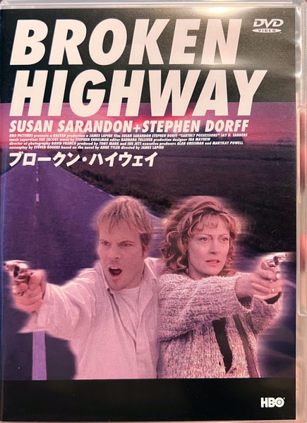 Broken Highway (Earthly Possessions) Земные желания (Сьюзан Сарандон и ...