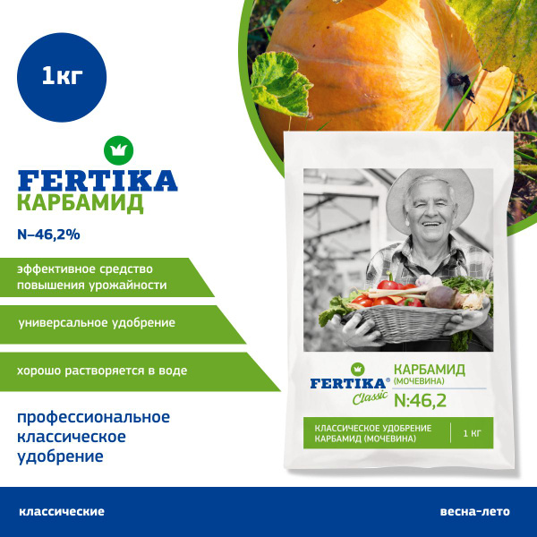Удобрение Fertika ФЕРТИКА КАРБАМИД (мочевина) классик 1 кг - купить с ...