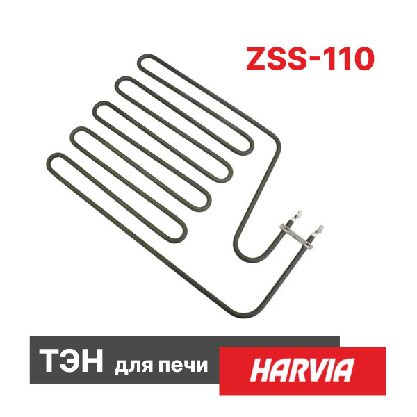 Вопросы и ответы о ТЭН для печи HARVIA, ZSS-110 – OZON (1588709220)