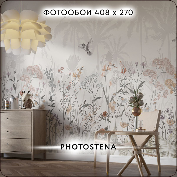 Фотообои на стену флизелиновые встык Photostena Цветы 4 08 X 2 7 м 11