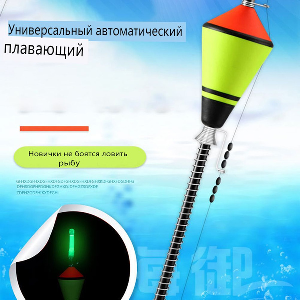 milochic Поплавок купить на OZON по низкой цене (1615209455)