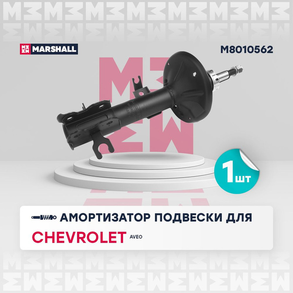 Амортизатор газовый передний правый Chevrolet Aveo 02-Daewoo Kalos 02 ...