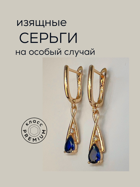 Серьги медицинский сплав, серьги женские с фианитом медицинская сталь ...