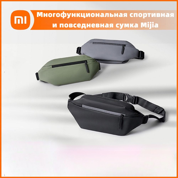 Xiaomi Сумка на пояс - купить с доставкой по выгодным ценам в интернет ...