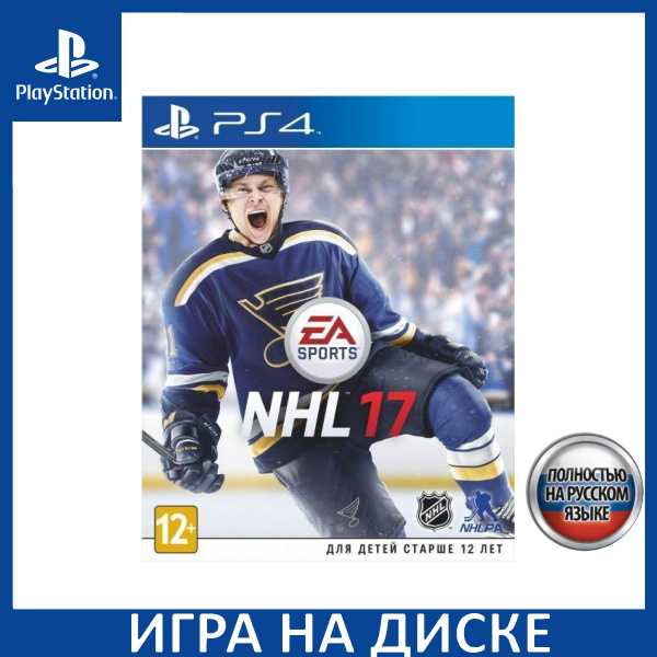 Игра NHL 17 Русская Версия (PS4) (PlayStation 4, PlayStation 5, Русская ...