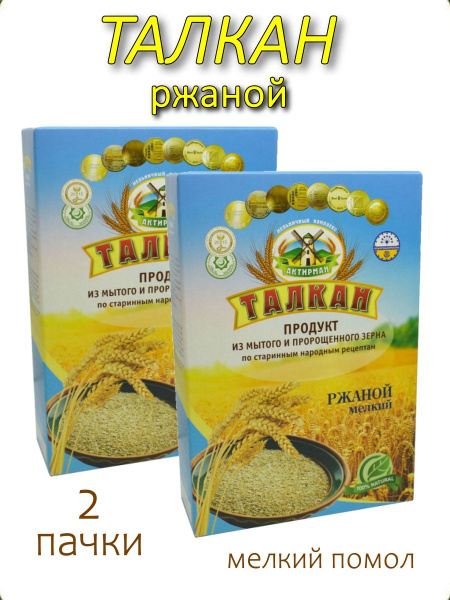 Талкан ржаной мелкий помол - купить с доставкой по выгодным ценам в ...