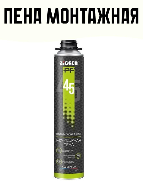 Профессиональная монтажная пена Zigger Пены монтажная//42-порт ...