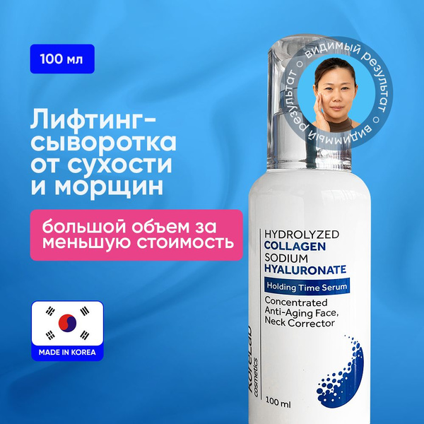 KoreLab Сыворотка для лица Антивозрастной уход, 100 мл - купить с ...