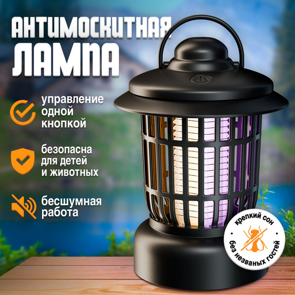 Plinket Лампа от насекомых 1 шт. купить на OZON по низкой цене (1953502632)