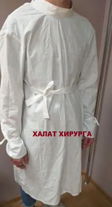 Халат хирурга универс на завязках бязь медицинский мужской 52 54 купить ...