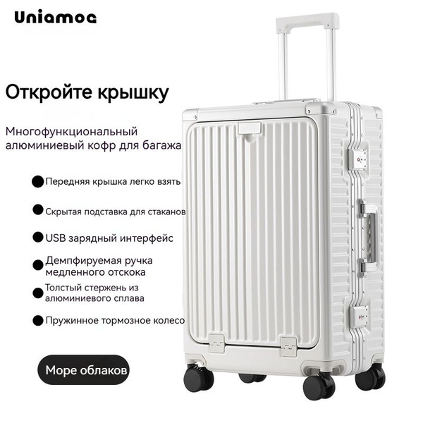 uniamog Чемодан Магниевый сплав 65 см 62 л - купить с доставкой по ...