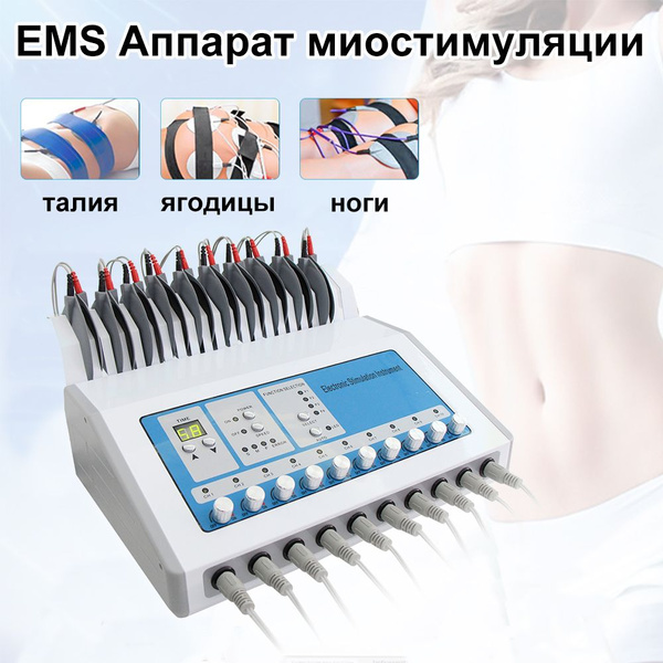 FAZJEUNE Миостимулятор Миостимуляция EMS для массажа тела - купить с ...