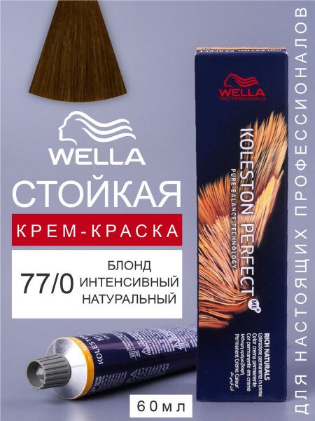 Wella Professionals Стойкая краска для волос Wella Koleston Perfect 77/ ...