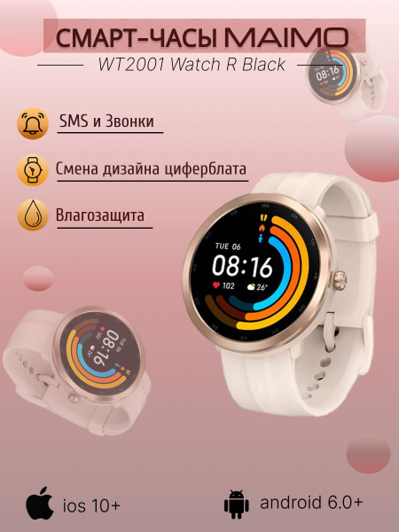 Купить смарт-часы Maimo WT2001, экран 1.3" - купить по низким ценам в ...