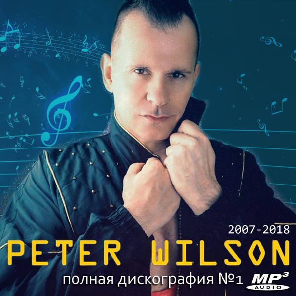 MP3 Peter Wilson - Полная дискография 1 (2007-2018) (Сборник CDR) (MP3 ...