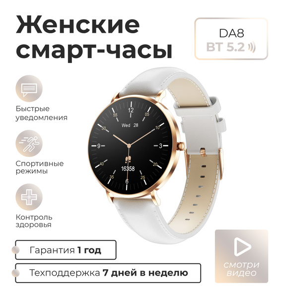 Купить смарт-часы SMART PRESENT Смарт часы женские УЛЬТРАТОНКИЕ круглые наручные умные Smart ...