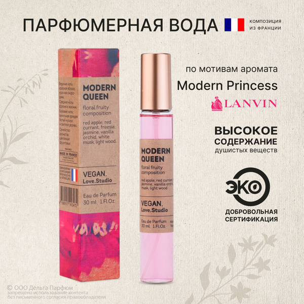 VEGAN.Love.Studio Modern Queen 30 мл Туалетная вода 30 мл (1614678544)