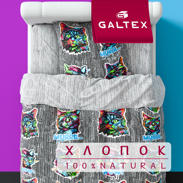 Комплект постельного белья GALTEX Тинейжер , наволочки 70x70 купить c ...