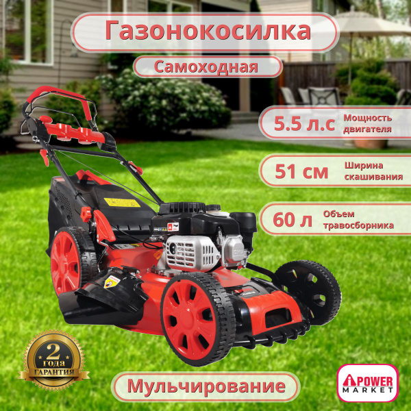 Бензиновая газонокосилка A-iPower ALM51S, самоходная, ширина 51см ...