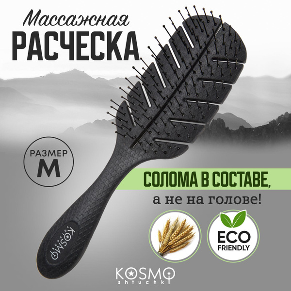 Расческа для волос массажная для легкого расчесывания, щетка для ...