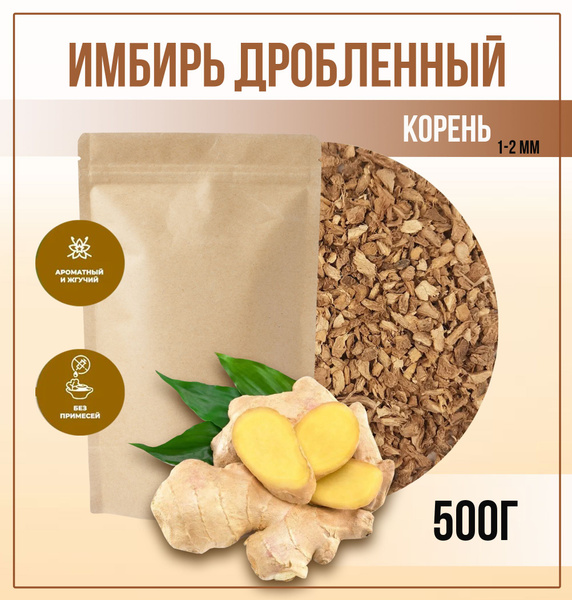 Имбирь корень сушеный, дробленый - купить с доставкой по выгодным ценам ...
