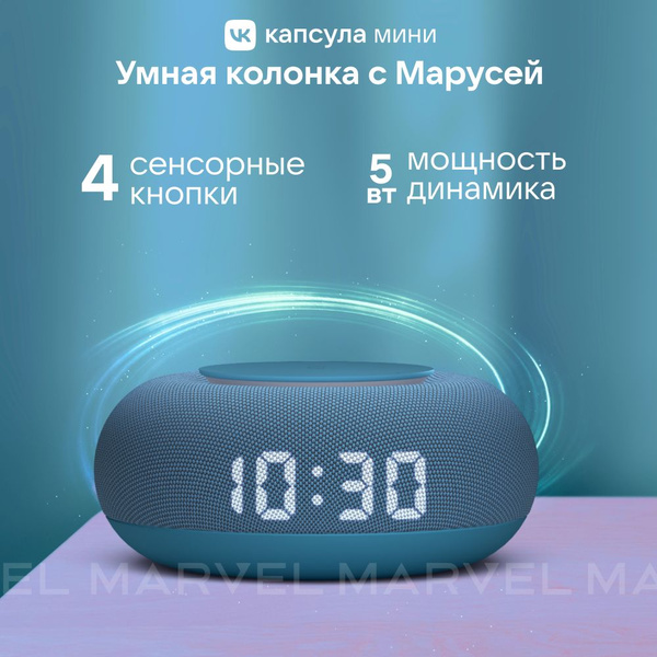 Умная колонка VK MRC02 (Кипр) - купить по доступным ценам в интернет-магазине OZON (820848943)