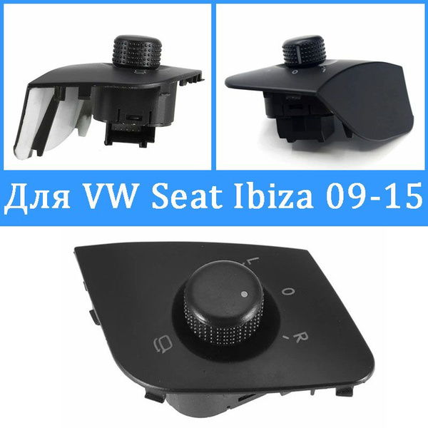 Для VW Seat Ibiza 2009-2015, Ручка переключателя регулировки зеркала ...
