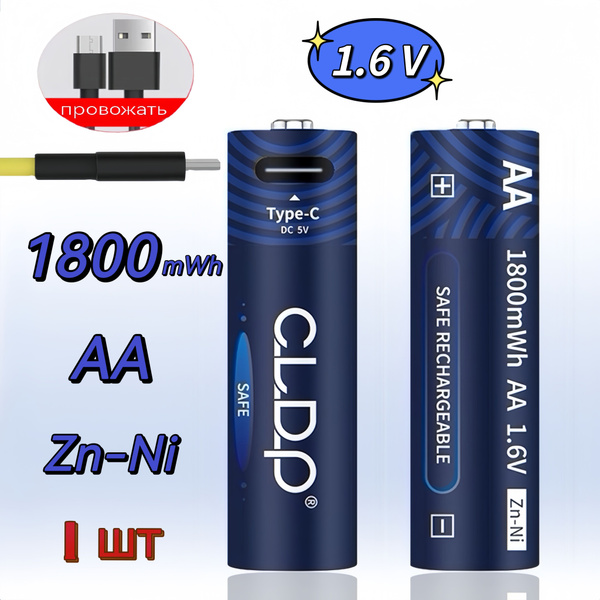 Aккумулятор AA 1.6V 1800mWh, Zn-Ni , USB зарядка,для геймпад ...