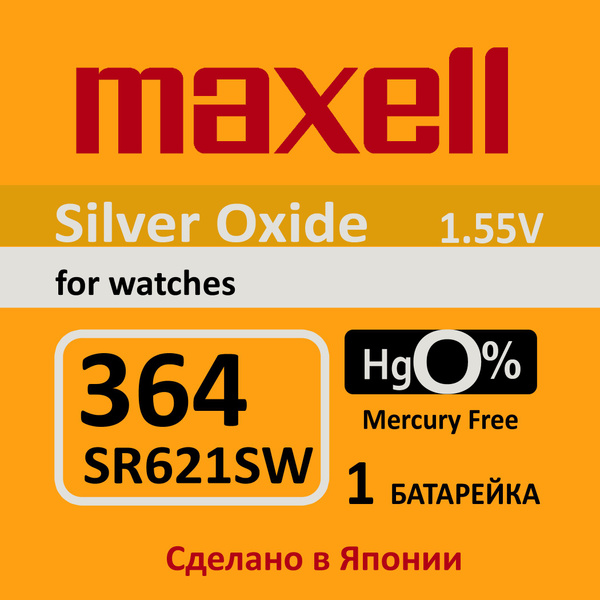 Батарейка для часов Maxell 364 (SR621SW) 1шт купить на OZON по низкой ...