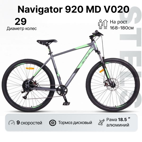 Велосипед Горный STELS Navigator 920 MD 29", рама 18,5" Антрацитовый ...