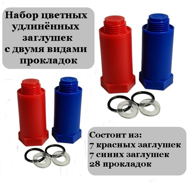 Заглушка (14 шт) 1/2 для водорозеток наружная резьба под ключ с двумя ...