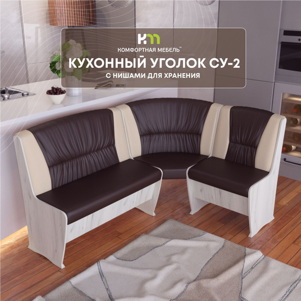 Мягкий уголок СУ2 угловой диван без стола на кухню,деревянный ...